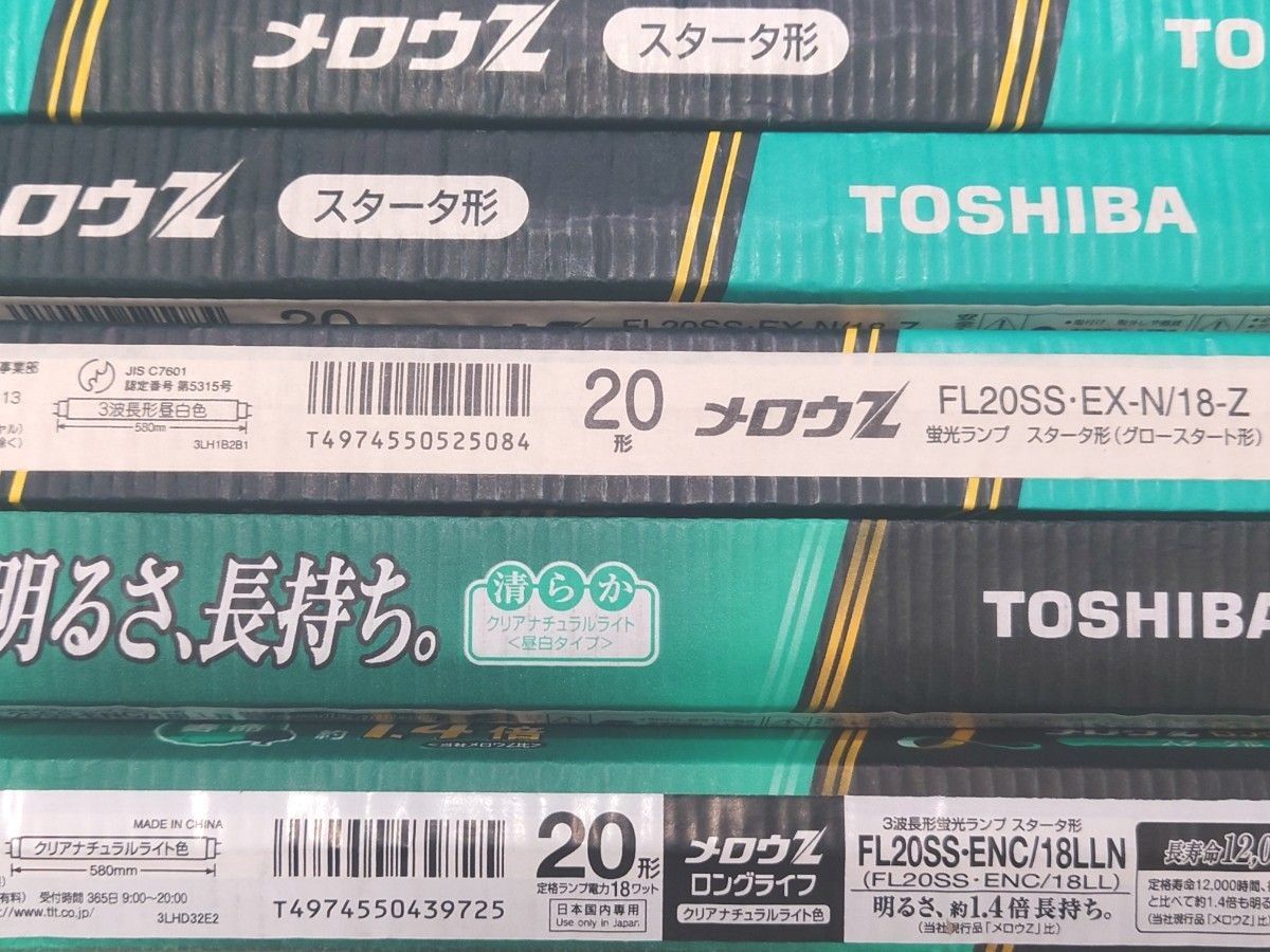 8本 新品未使用 東芝 直管蛍光灯 20形 メロウZ 3波長形昼白色 8本 新品未使用 東芝 直管蛍光灯 20形 メロウZ 3波長形昼白色