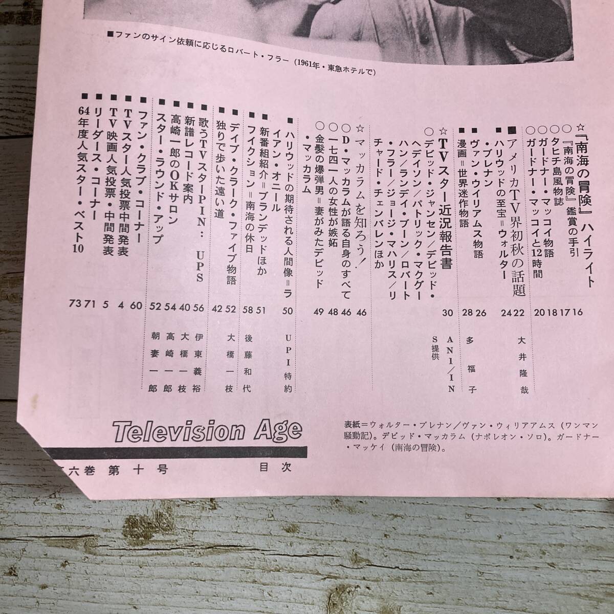 Yahoo!オークション - SA18-129 テレビジョンエイジ 1965年(昭和40年)