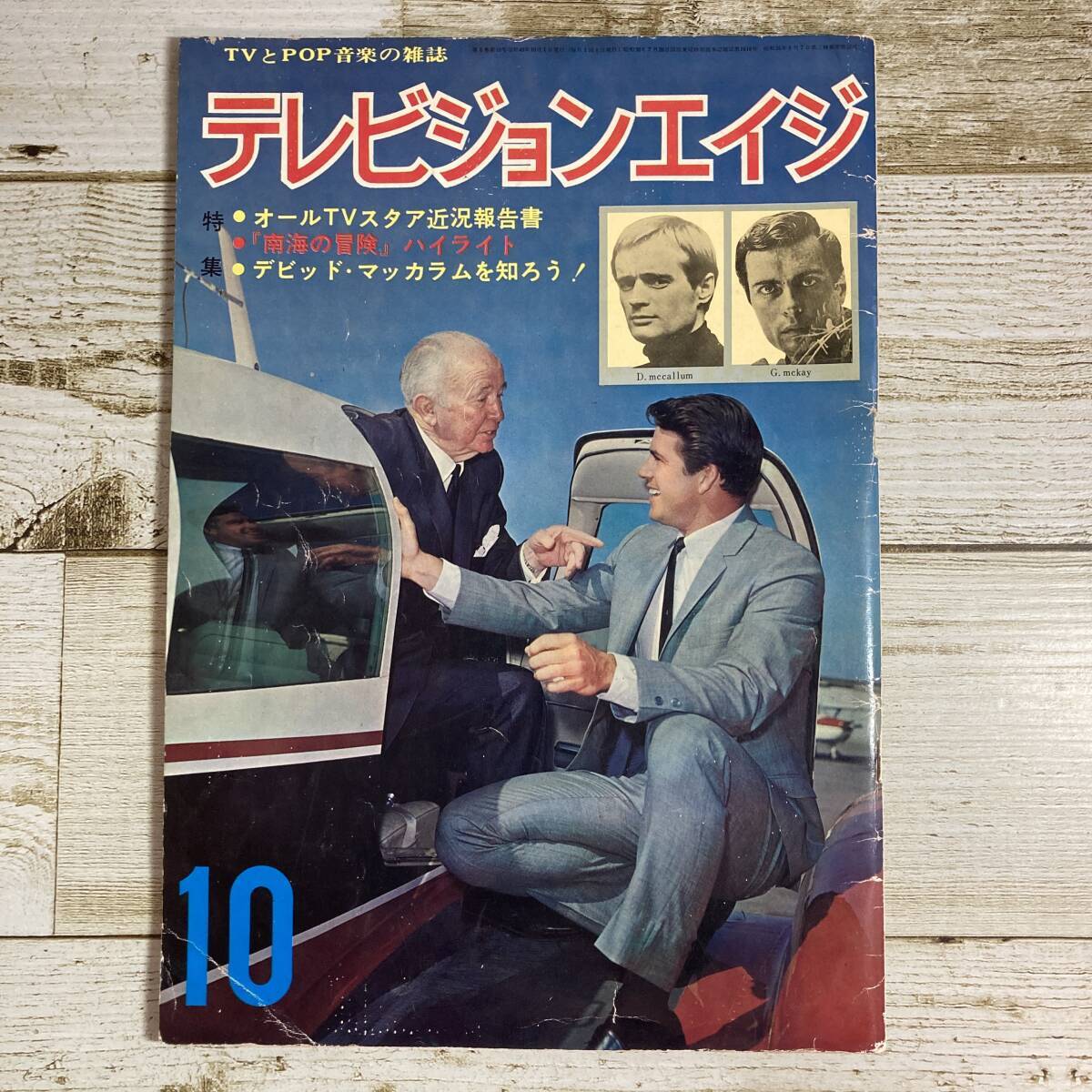 Yahoo!オークション - SA18-129 テレビジョンエイジ 1965年(昭和40年)