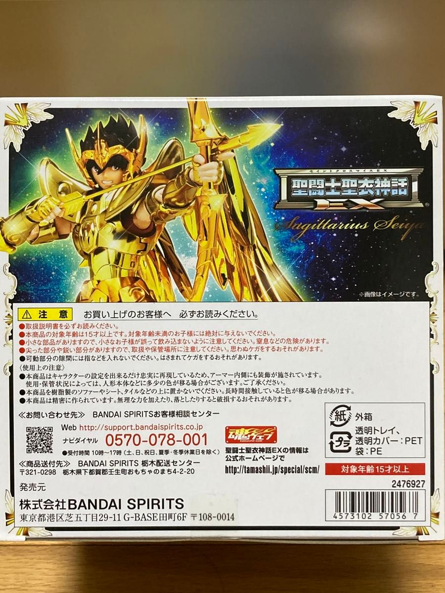 聖闘士聖衣神話EX サジタリアス星矢|Yahoo!フリマ(旧PayPay 聖闘士聖衣神話EX サジタリアス星矢|Yahoo!フリマ(旧PayPay