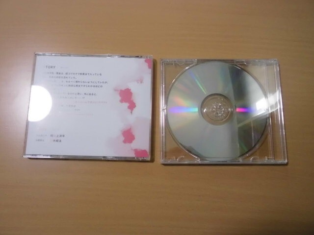 Yahoo!オークション - BT CC-a4 送料無料 コワモテの隣人がΩだった時...