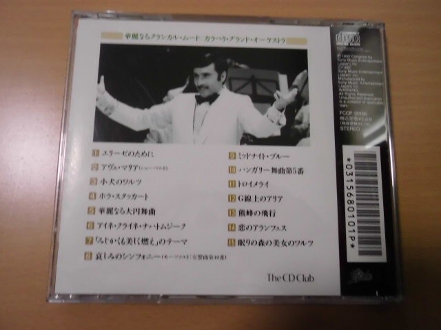 Yahoo!オークション - BT CC-a4 送料無料 華麗なるクラシカル・ムード ...