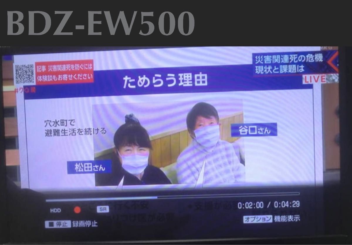 BDZ-EW500｜Yahoo!フリマ（旧PayPayフリマ）