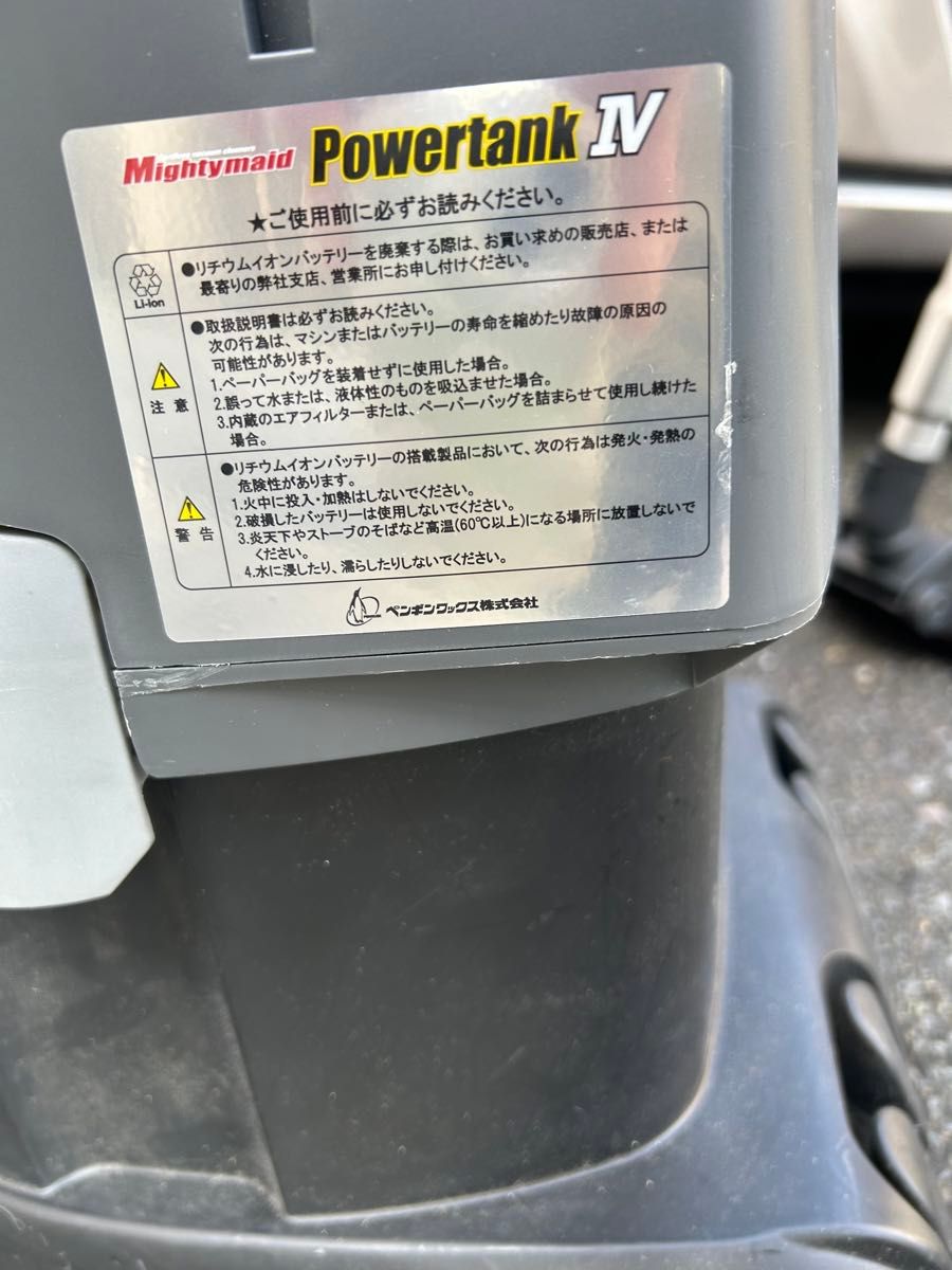 掃除機 パワータンク4 業務用コードレス 本体のみ|Yahoo!フリマ 掃除機 パワータンク4 業務用コードレス 本体のみ|Yahoo!フリマ