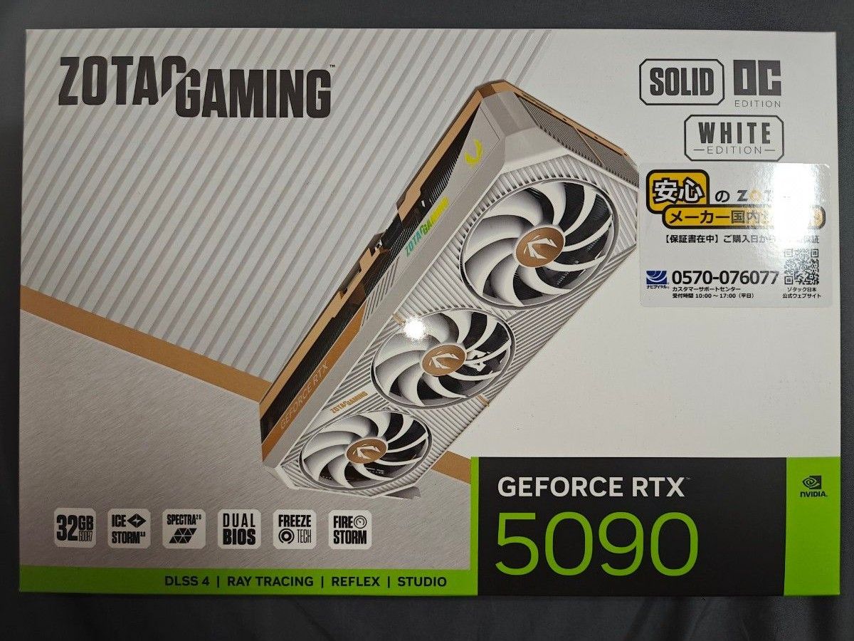 開封済み美品】 ZOTAC Gaming GeForce RTX 5090 SOLID OC White 開封済み美品】 ZOTAC Gaming GeForce RTX 5090 SOLID OC White