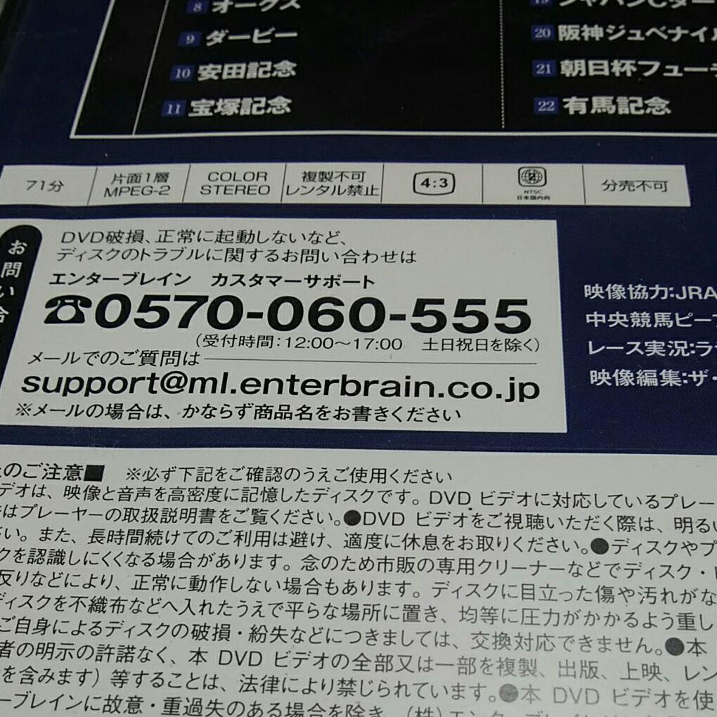 Yahoo!オークション - DVD 中央競馬2012 付録DVD JRA