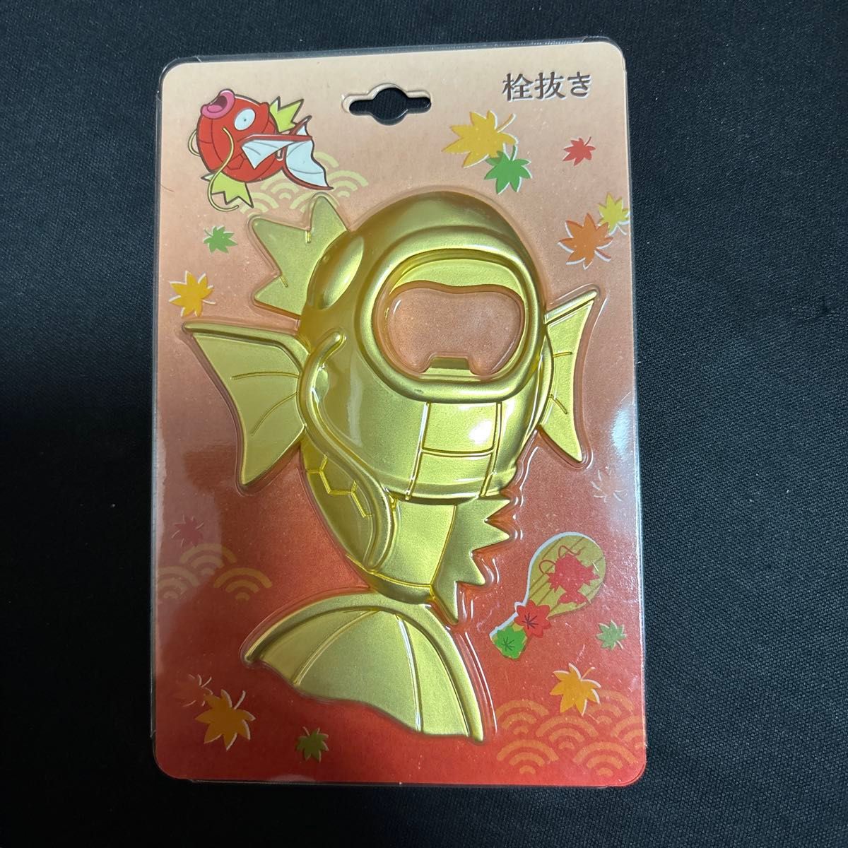 栓抜き ポケモンセンターヒロシマR コイキング|Yahoo!フリマ 栓抜き ポケモンセンターヒロシマR コイキング|Yahoo!フリマ