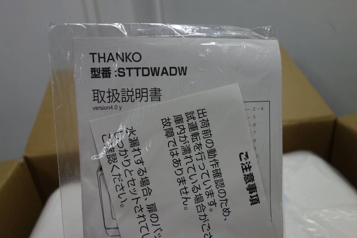 Yahoo!オークション - THANKO 食器洗い乾燥機 STTDWADW サンコー ラク...