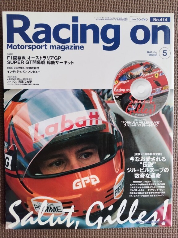 Yahoo!オークション - Racing on／レーシング・オン 414 特集 Salut G...