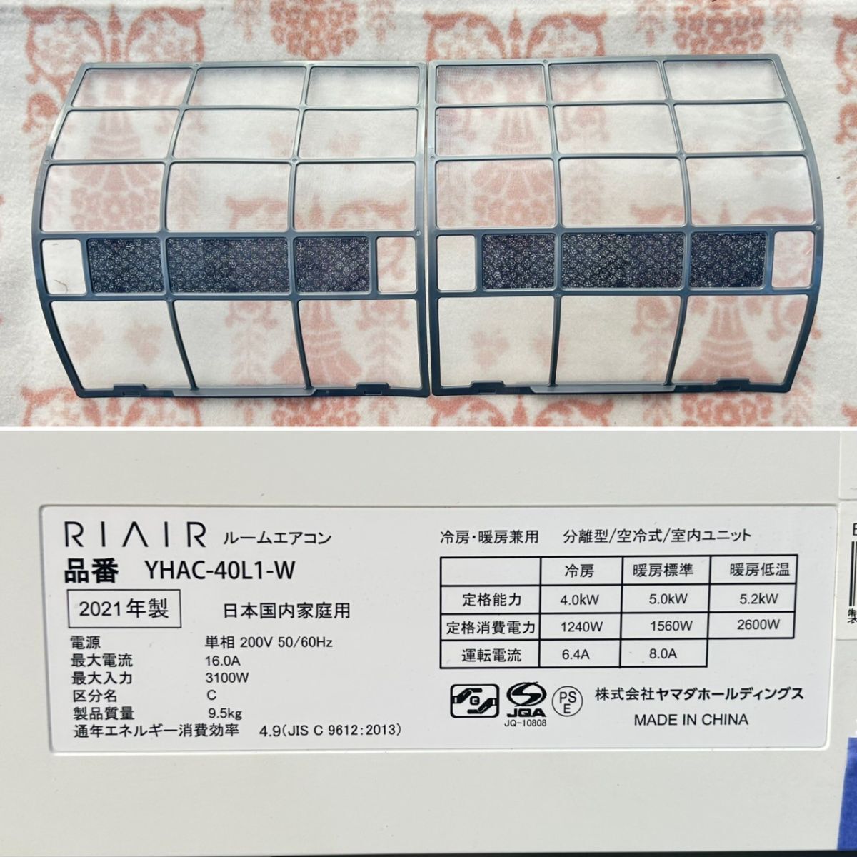 Yahoo!オークション - D7UCABI 美品 YAMADA ヤマダ RIAIR リエア ルー...