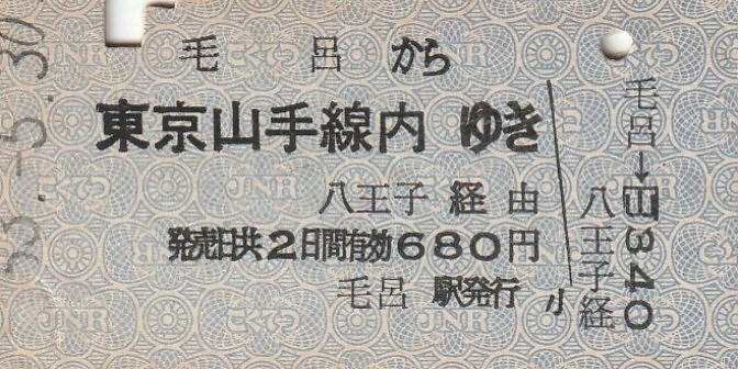 Yahoo!オークション - P080.八高線 毛呂から東京山手線内ゆき 八王子経...