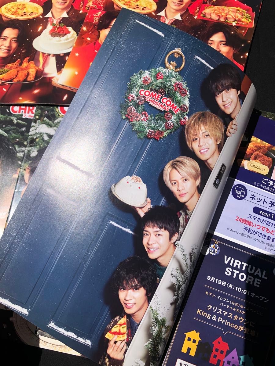 新品 King & Prince セブンイレブン限定 クリスマスキャンペーン 新品 King & Prince セブンイレブン限定 クリスマスキャンペーン