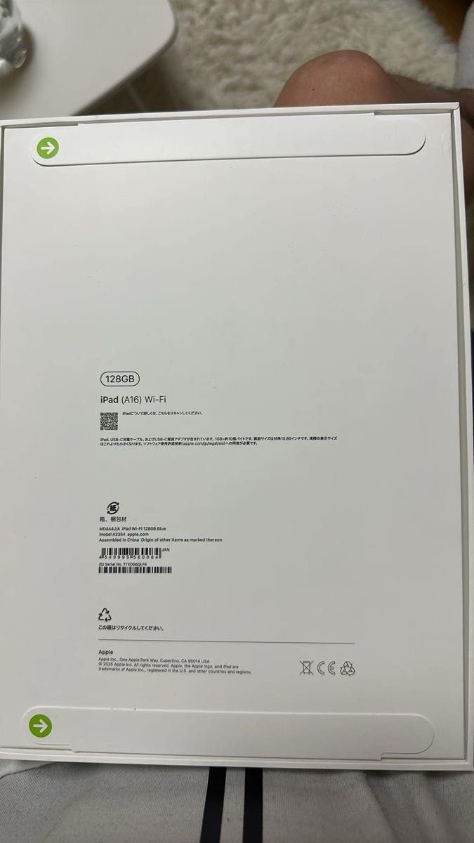 新品未開封 iPad 第11世代 128GB ブルー Wi-Fiモデル アップル 新品未開封 iPad 第11世代 128GB ブルー Wi-Fiモデル アップル