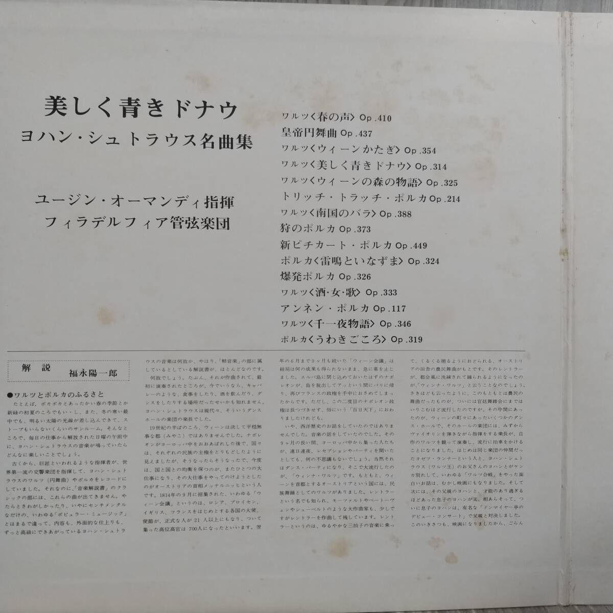 Yahoo!オークション - B054/LP無傷2枚組/美しく青きドナウ/オーマンデ...