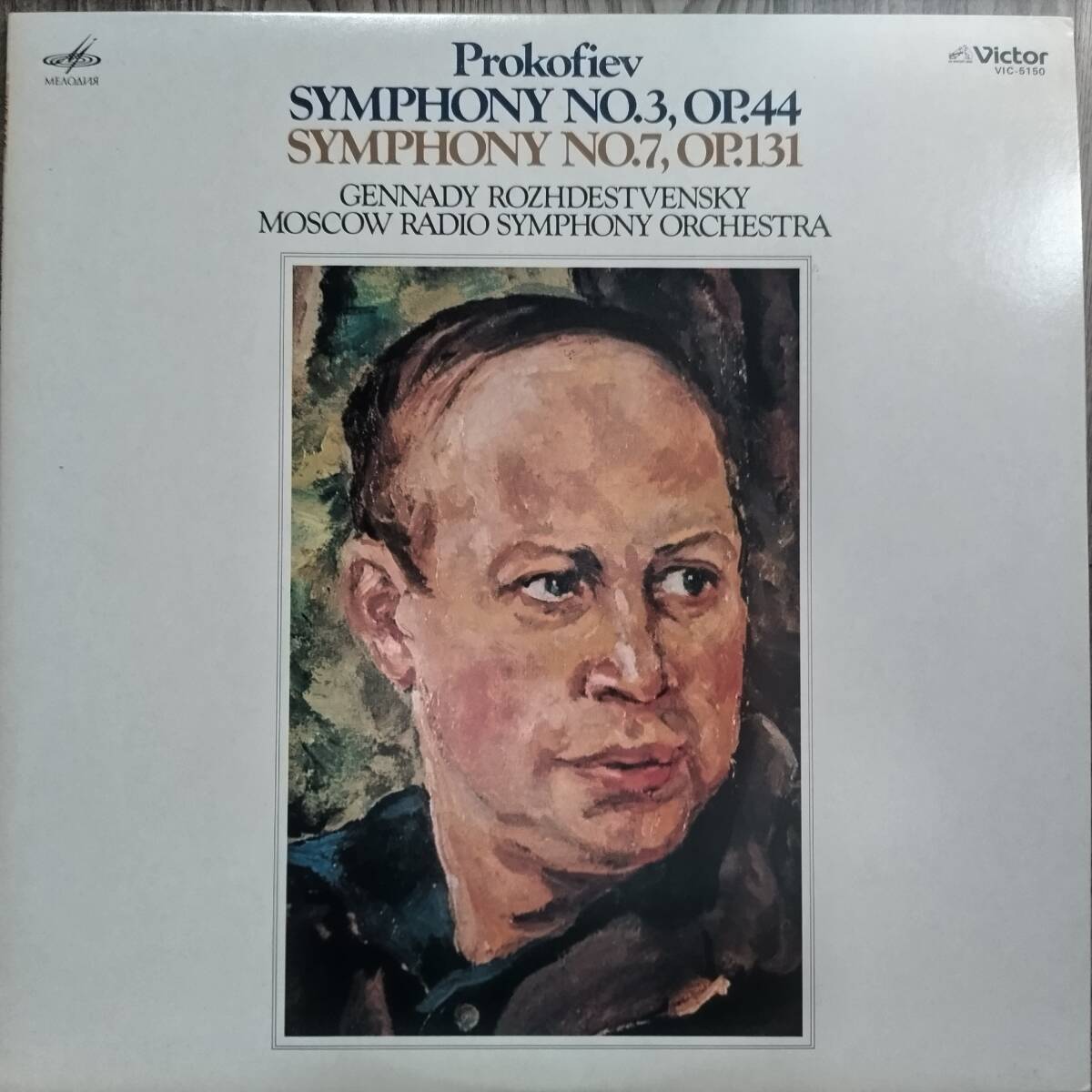 Yahoo!オークション - C014/LP無傷1枚/ロジェストヴェンスキー/プロコ...