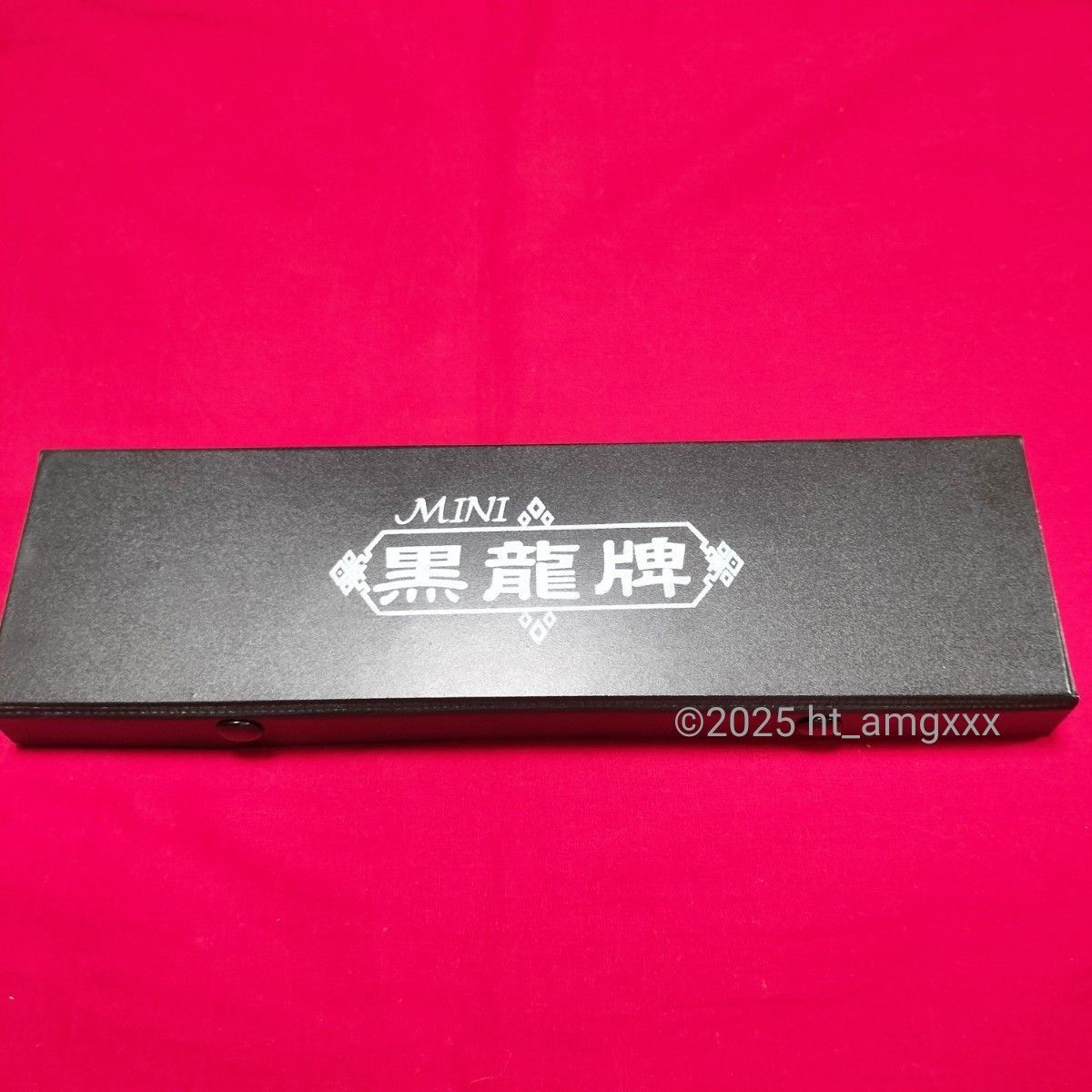 黒色 麻雀牌 黒龍牌 MINI 未使用品|Yahoo!フリマ(旧PayPayフリマ) 黒色 麻雀牌 黒龍牌 MINI 未使用品|Yahoo!フリマ(旧PayPayフリマ)