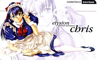 Yahoo!オークション - 3-g10 elysion テレカ