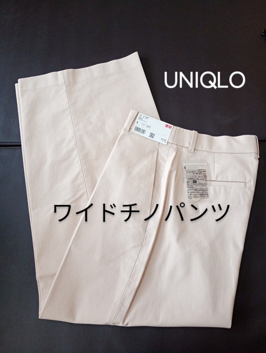 UNIQLO ワイドチノパンツ ピンク Sサイズ チノパン ワイドパンツ UNIQLO ワイドチノパンツ ピンク Sサイズ チノパン ワイドパンツ