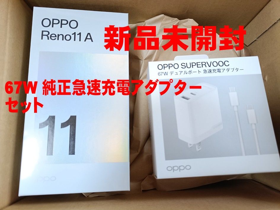 新品/未開封】OPPO Reno11A CPH2603 ダークグリーン 67W純正充電 新品/未開封】OPPO Reno11A CPH2603 ダークグリーン 67W純正充電
