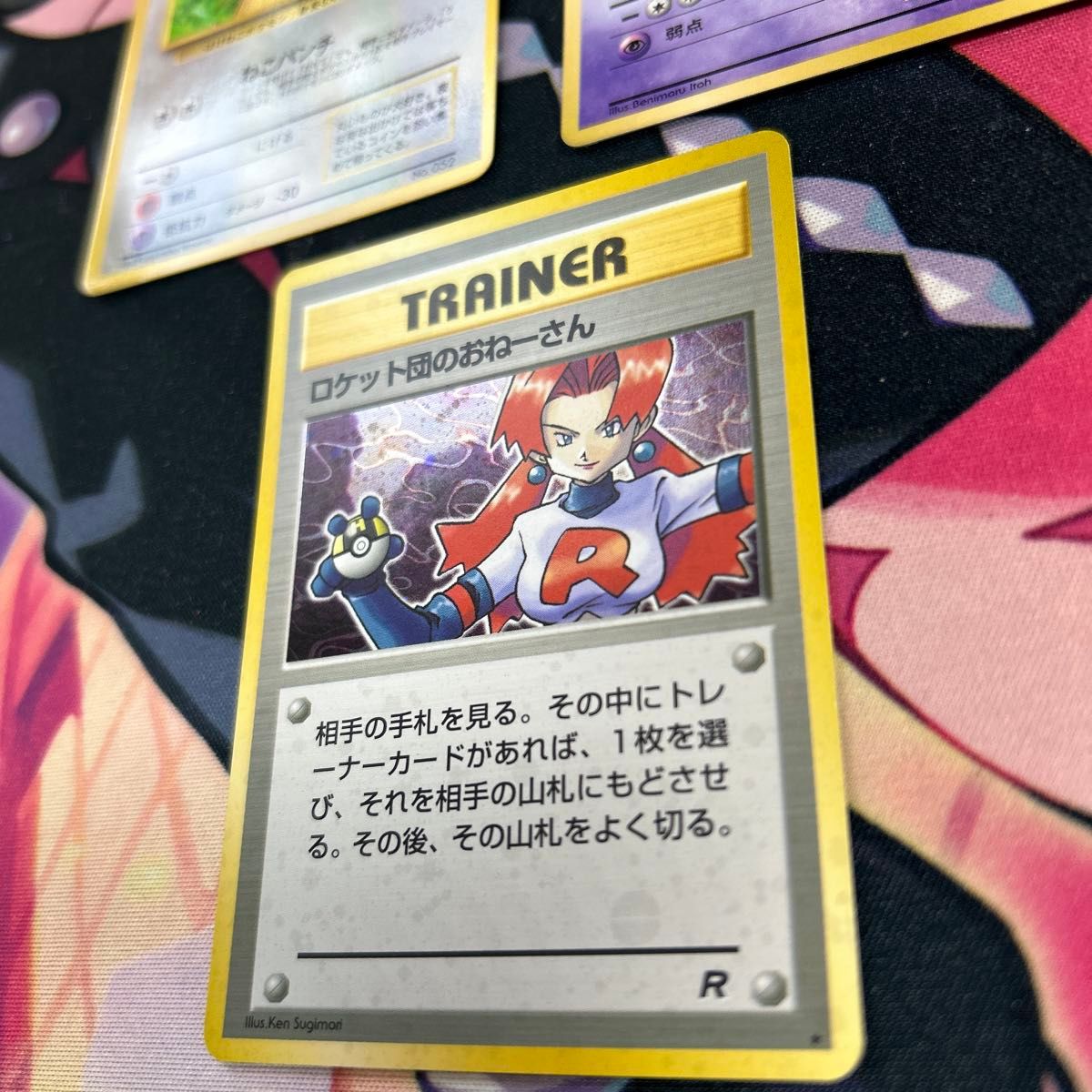 ポケモンカード 旧裏 ロケット団のおねーさん1枚 ミュウツー1 ポケモンカード 旧裏 ロケット団のおねーさん1枚 ミュウツー1