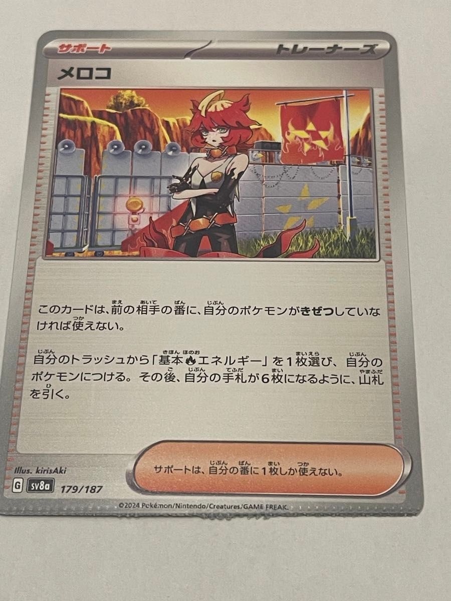 メロコ ポケモンカード ポケカ エラーカード|Yahoo!フリマ(旧 メロコ ポケモンカード ポケカ エラーカード|Yahoo!フリマ(旧