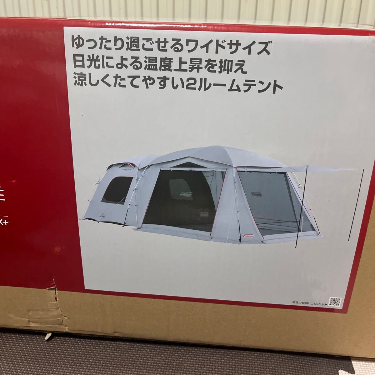 4人5人用 Coleman タフスクリーン2ルームハウス/LDX+ 未使用 4人5人用 Coleman タフスクリーン2ルームハウス/LDX+ 未使用