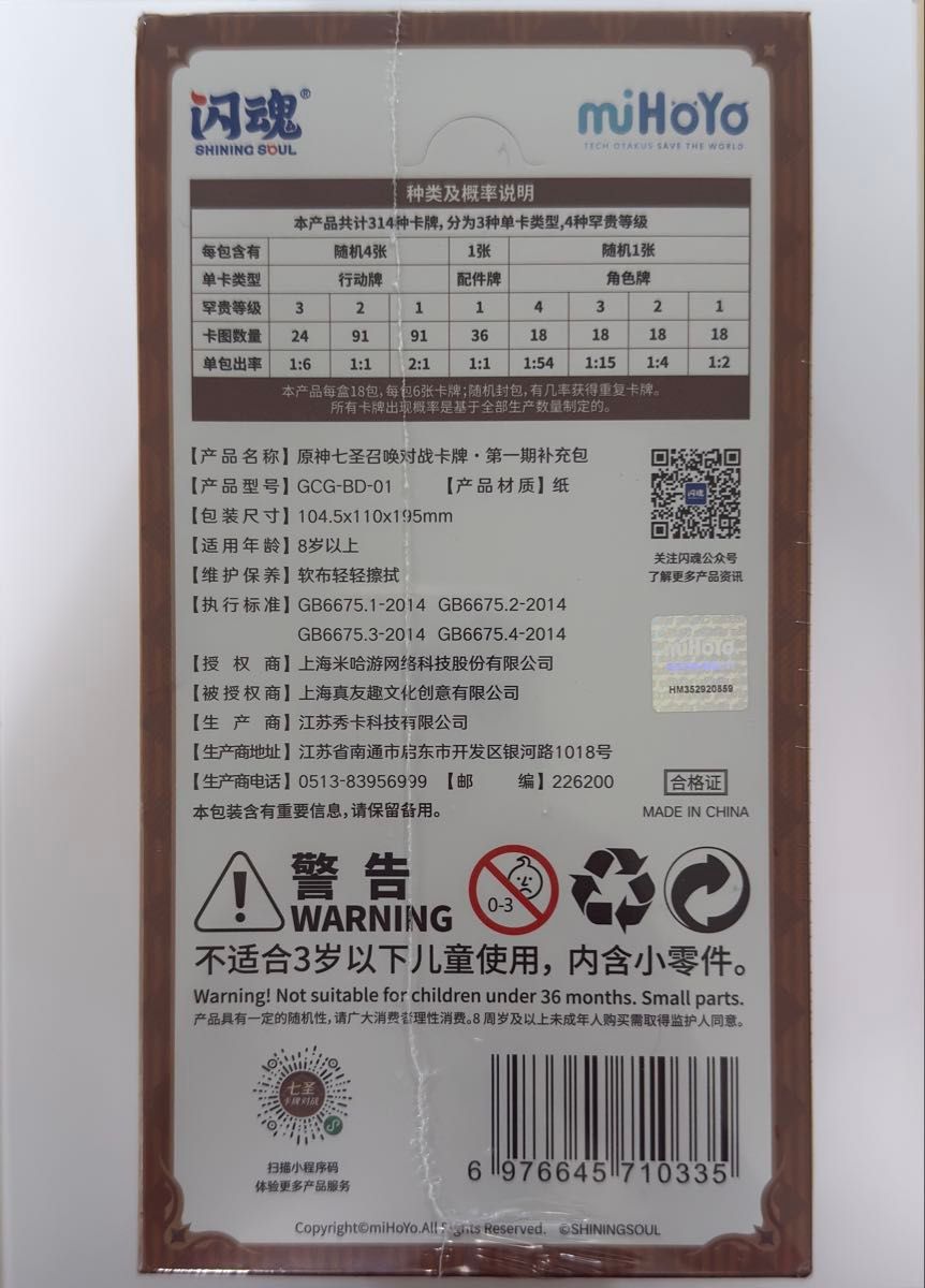 原神 七聖召喚対戦カードBox シュリンク付き新品未開封 mihoyo 原神 七聖召喚対戦カードBox シュリンク付き新品未開封 mihoyo