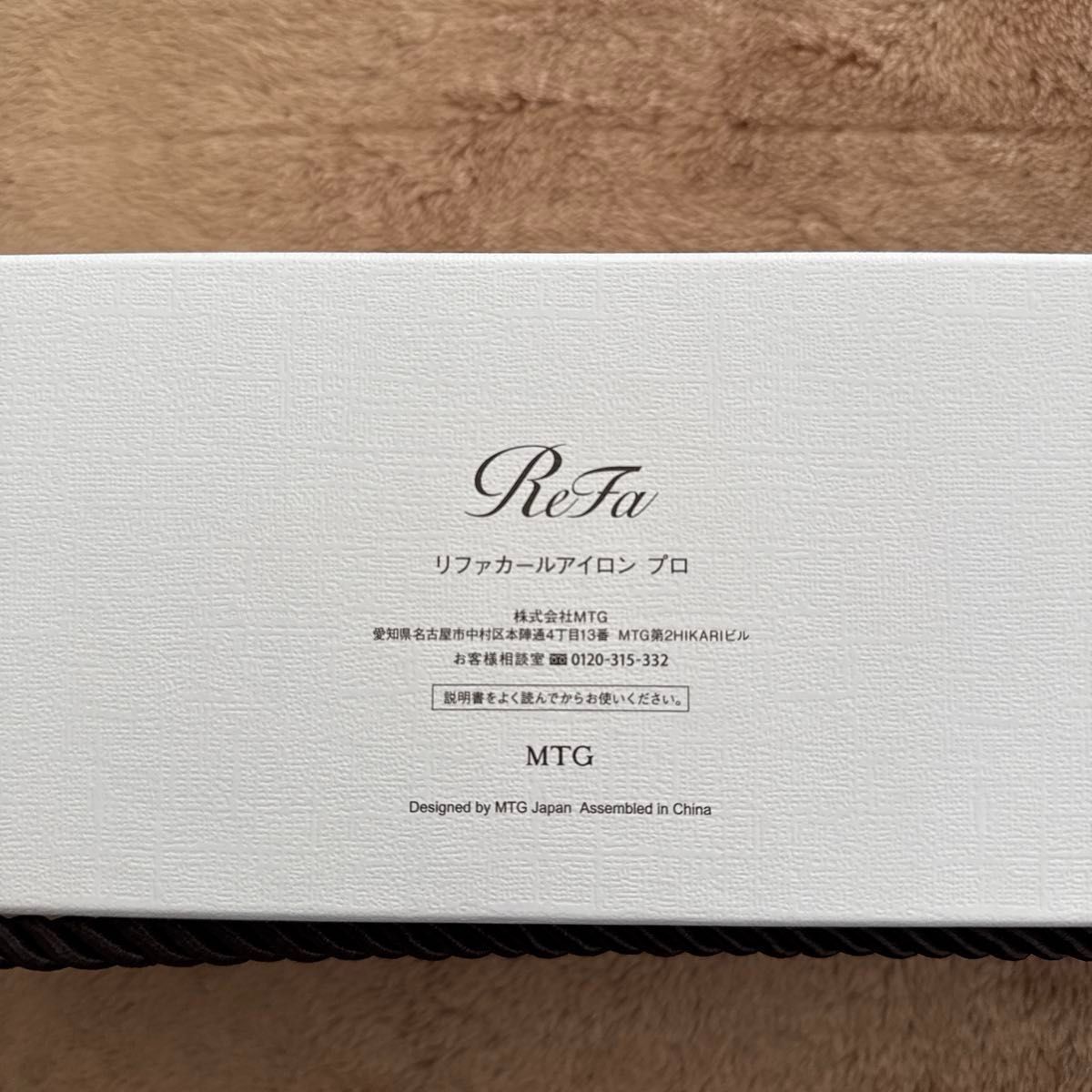 ReFa カールアイロン リファ MTG プロ ホワイト ビューテック ReFa カールアイロン リファ MTG プロ ホワイト ビューテック