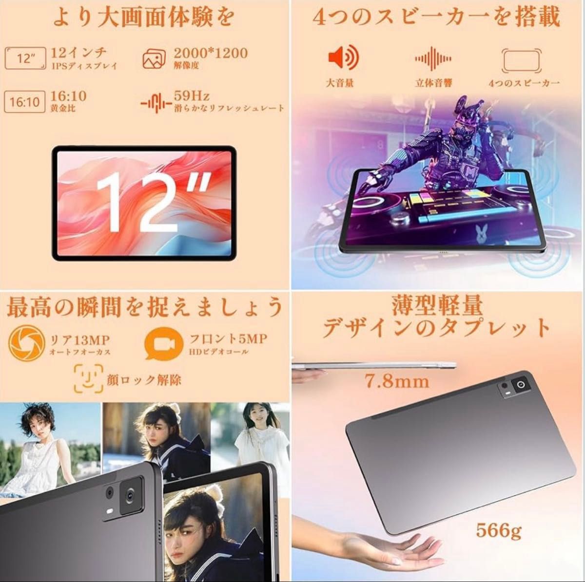 Android 14 タブレット 2000×1200解像度 2K IPS画面 16GB 256GB Android 14 タブレット 2000×1200解像度 2K IPS画面 16GB 256GB