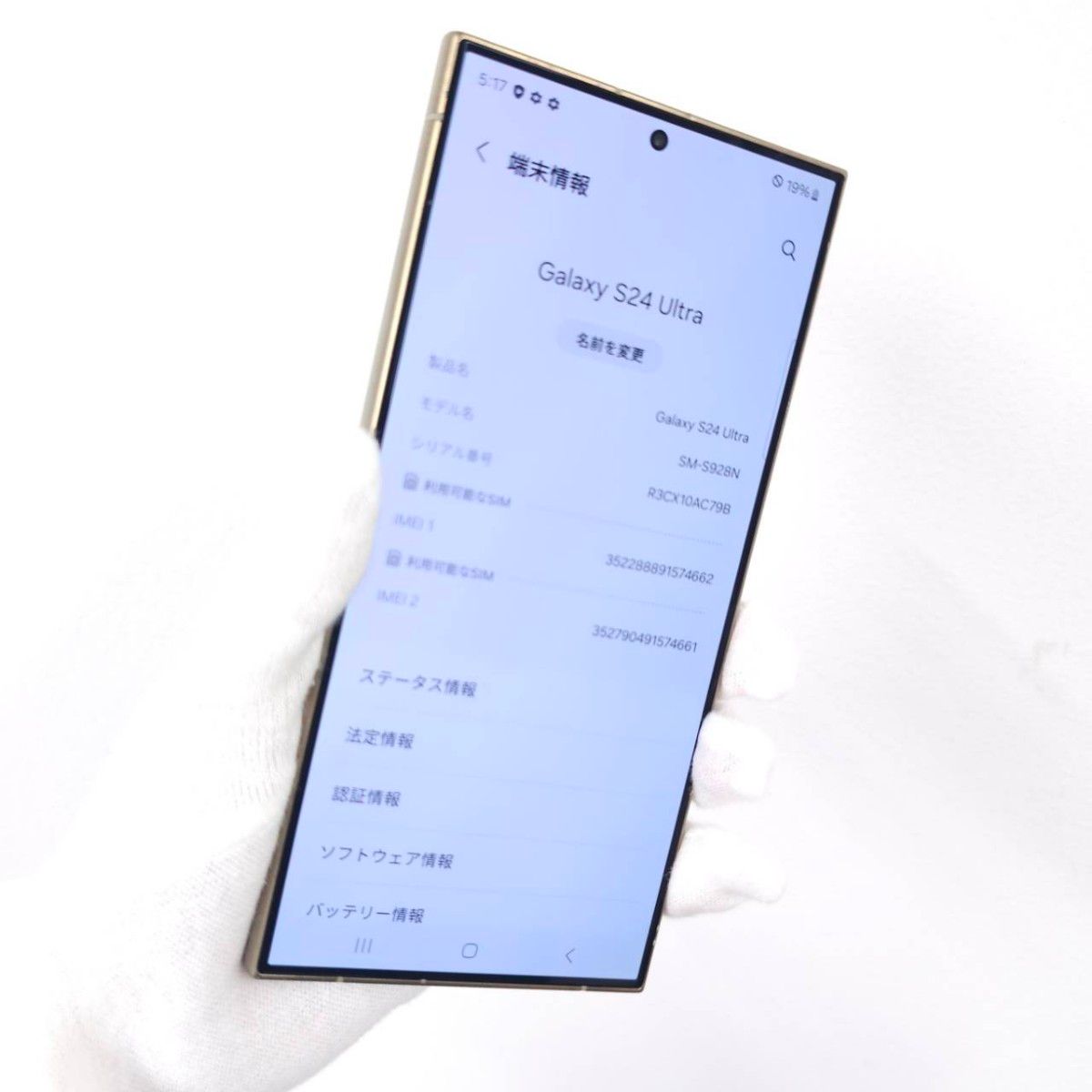 Galaxy S24 Ultra 512GB イエロー SIMフリー 【良品】|Yahoo Galaxy S24 Ultra 512GB イエロー SIMフリー 【良品】|Yahoo