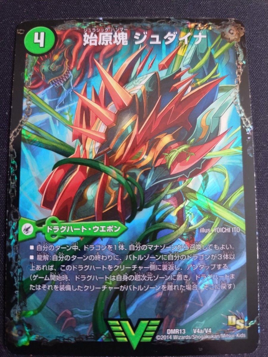 デュエルマスターズ ドラグハート まとめ売り|Yahoo!フリマ(旧 デュエルマスターズ ドラグハート まとめ売り|Yahoo!フリマ(旧