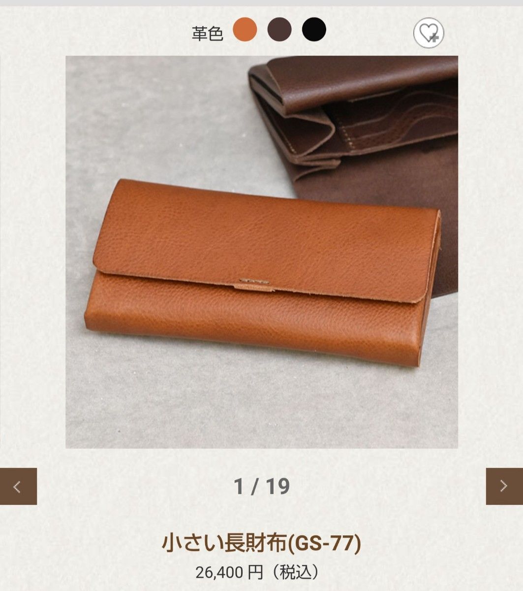 HERZ organ 小さい長財布 GS-77 アンバー 長財布|Yahoo!フリマ HERZ organ 小さい長財布 GS-77 アンバー 長財布|Yahoo!フリマ