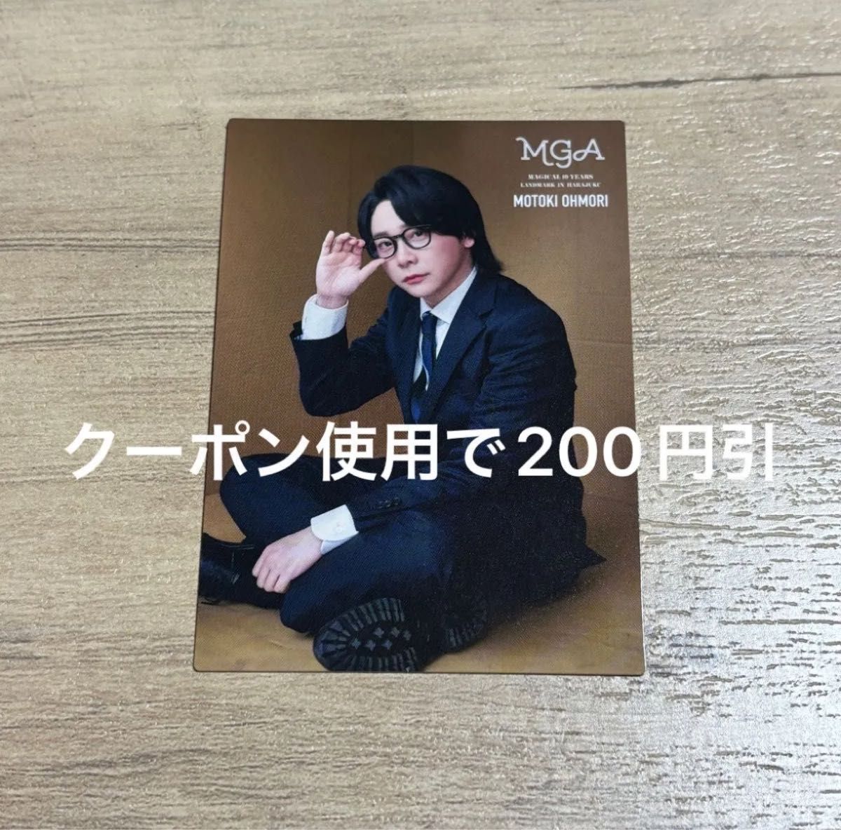 Mrs GREEN APPLE ミセス MGA フォトカード 8 大森元貴|Yahoo Mrs GREEN APPLE ミセス MGA フォトカード 8 大森元貴|Yahoo