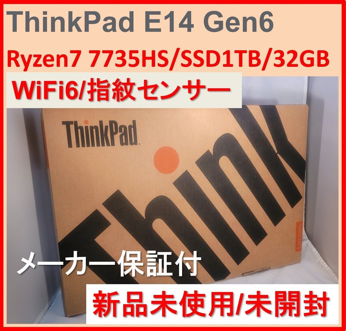 新品 32GB/1TB 14インチ ThinkPad E14 Gen6 Ryzen7 7735HS 新品 32GB/1TB 14インチ ThinkPad E14 Gen6 Ryzen7 7735HS