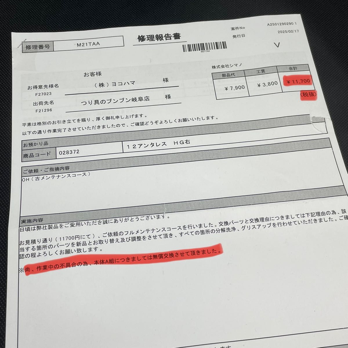 極美品】SHIMANO/シマノ 12 ANTARES/アンタレス OH済|Yahoo 極美品】SHIMANO/シマノ 12 ANTARES/アンタレス OH済|Yahoo