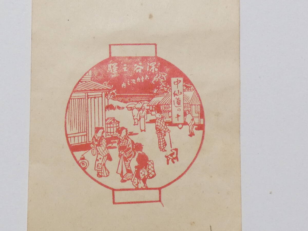 Yahoo!オークション - 7155 戦前 スタンプ 中仙道の十 深谷之駅 台紙11...