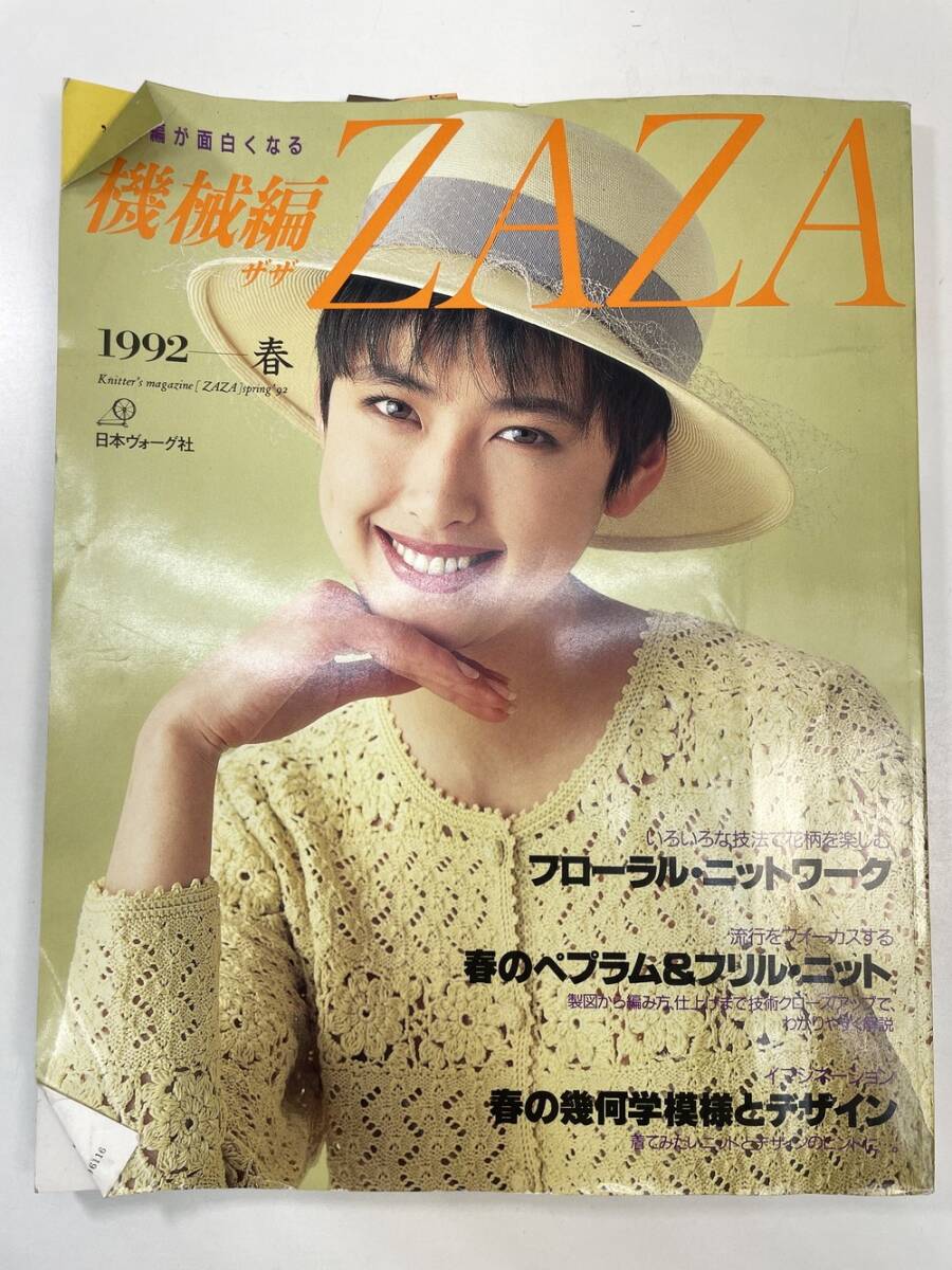 Yahoo!オークション - 機械編ZAZAザザ1992春号日本ヴォーグ社【z133276...