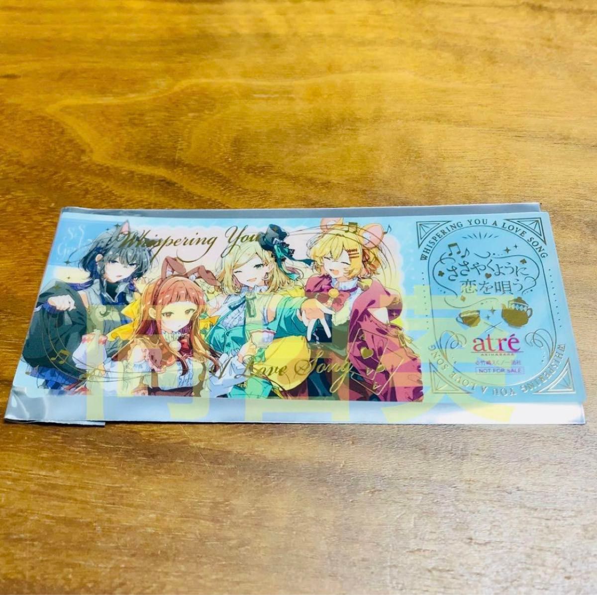 ささやくように恋を唄う ささ恋 アトレ秋葉原 購入特典 ささやくように恋を唄う ささ恋 アトレ秋葉原 購入特典