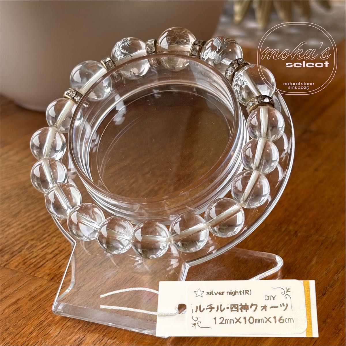 同時購入割対象】水晶(4神龍水晶)・ルチル(デザインブレス)12-10 同時購入割対象】水晶(4神龍水晶)・ルチル(デザインブレス)12-10