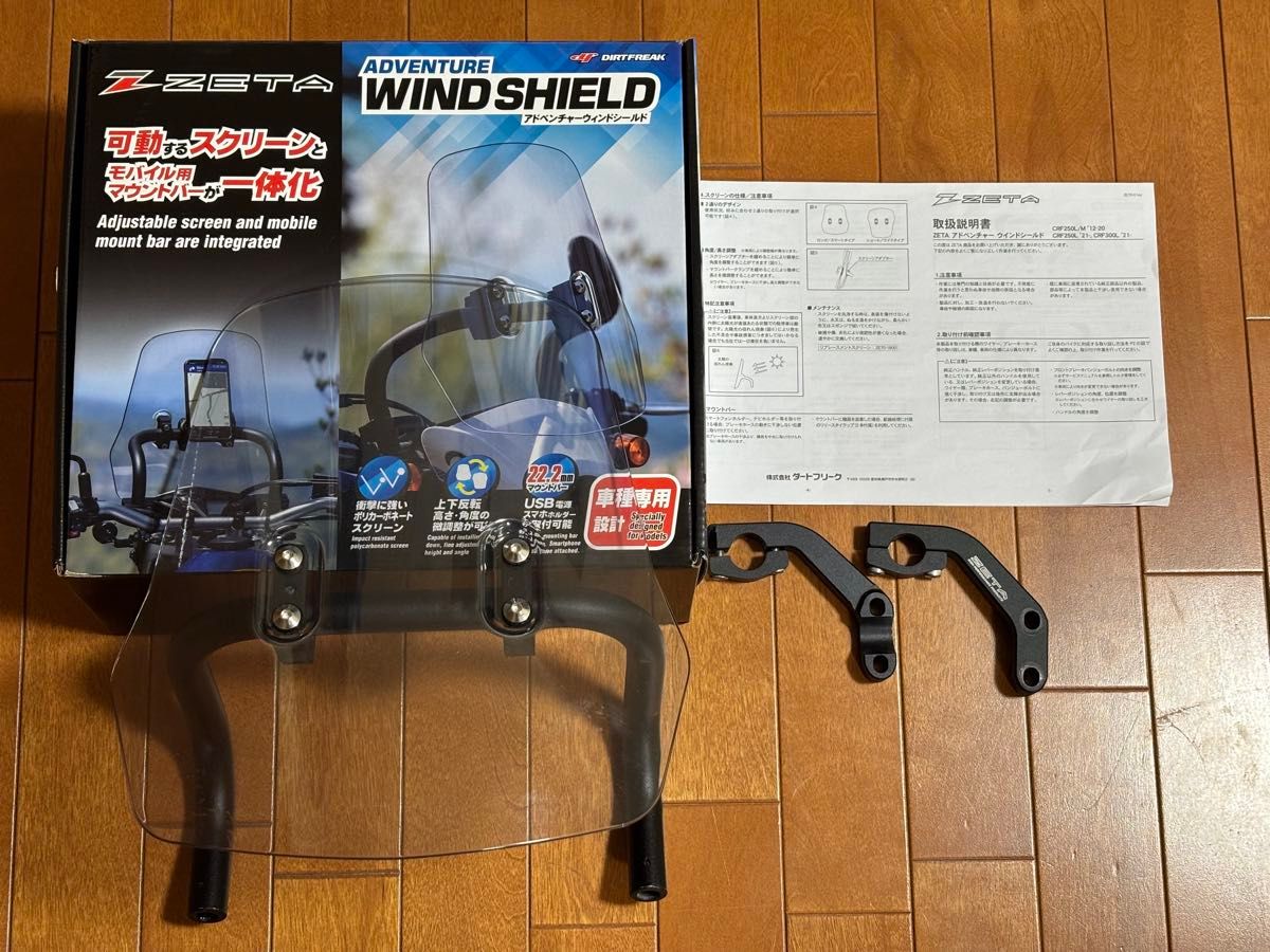CRF250L ZETA アドベンチャー ウィンドシールドZE70-1001|Yahoo CRF250L ZETA アドベンチャー ウィンドシールドZE70-1001|Yahoo