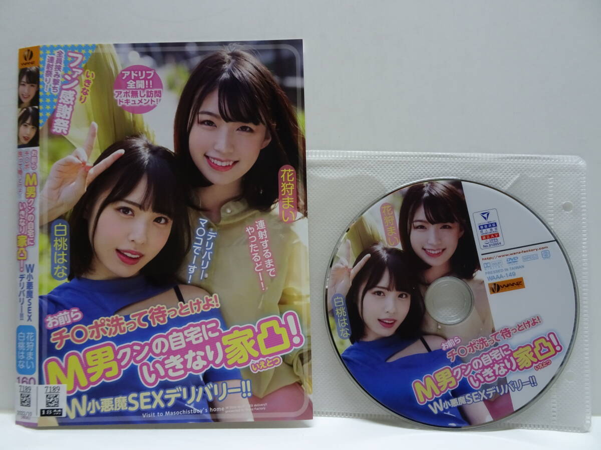 Yahoo!オークション - DVD 中古 レンタル落ち WANZ ファン感謝祭 お前...