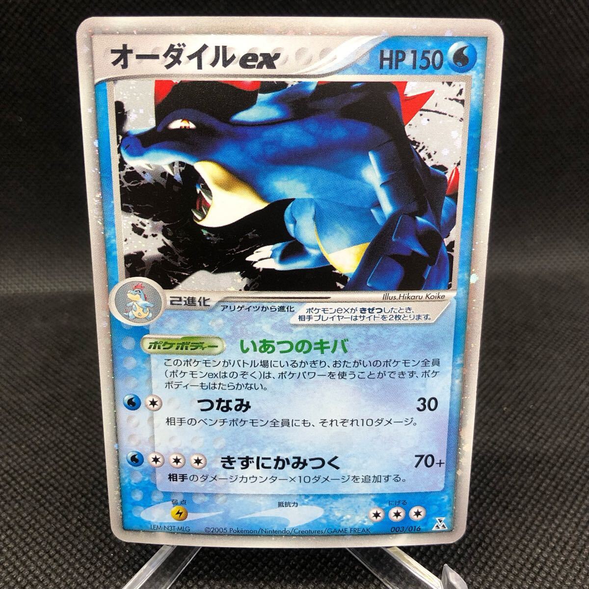 Yahoo!オークション - ポケモンカード オーダイルex pcg キラ