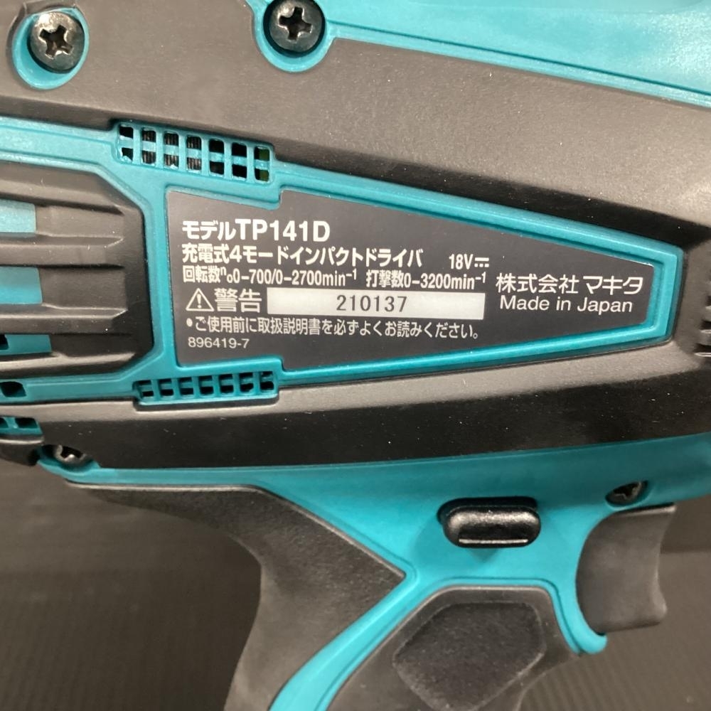 Yahoo!オークション - マキタ/makita TP141DZ 18V充電式4モードインパ...