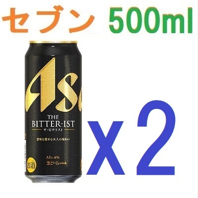 Yahoo!オークション - 500ml x2 ビタリスト セブン B2