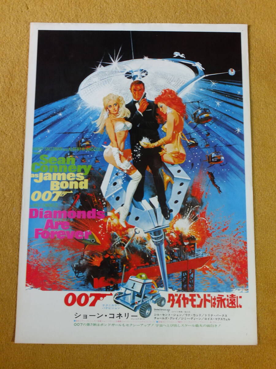 Yahoo!オークション - B3「007 ダイヤモンドは永遠に」ショーン・コネ...