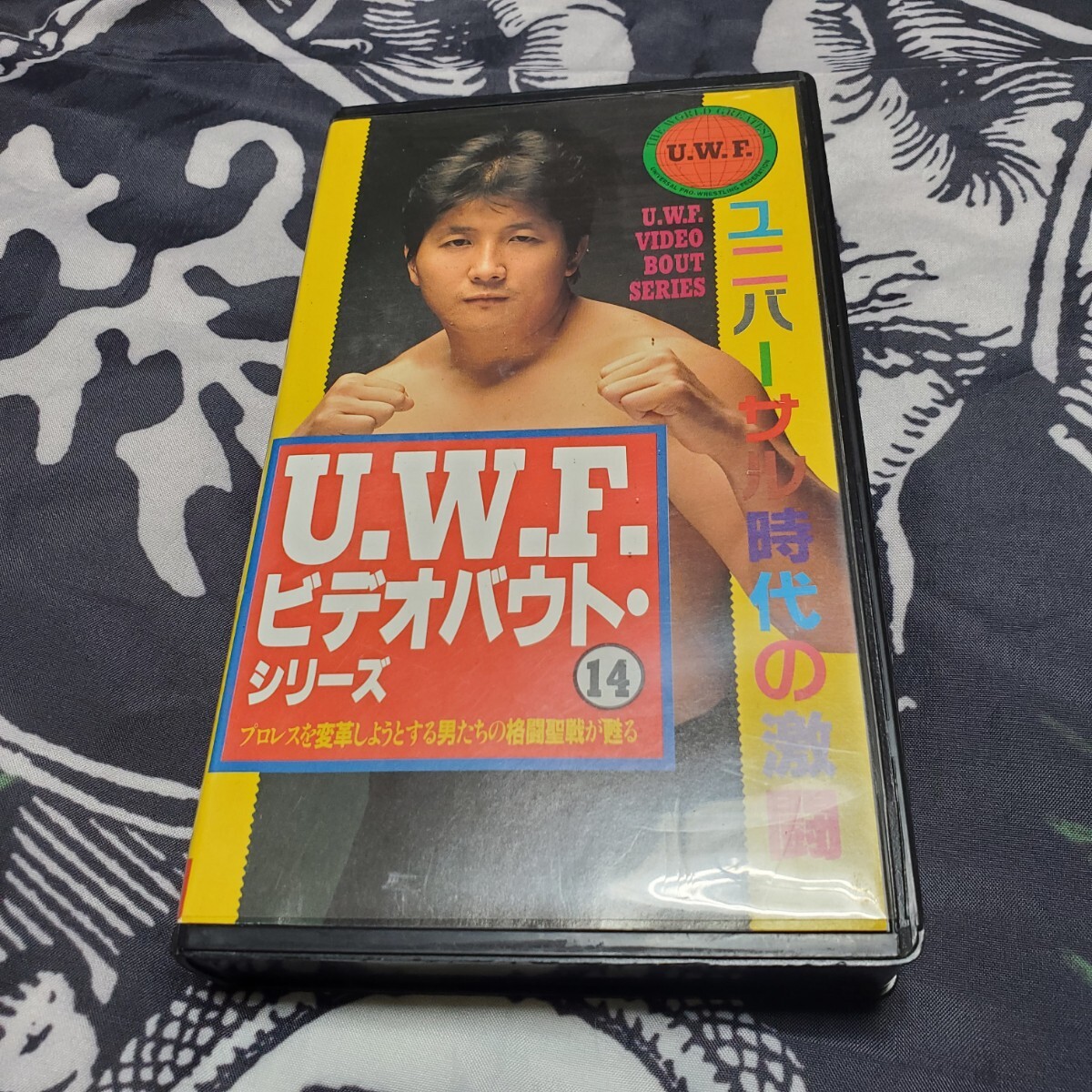 Yahoo!オークション - uwfビデオバウト14 前田日明 木戸修