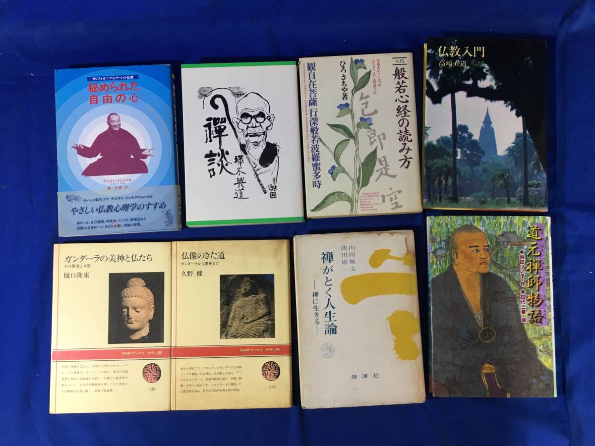 Yahoo!オークション - Z602サ 仏教 関連書籍 66冊セット まとめて 仏像...