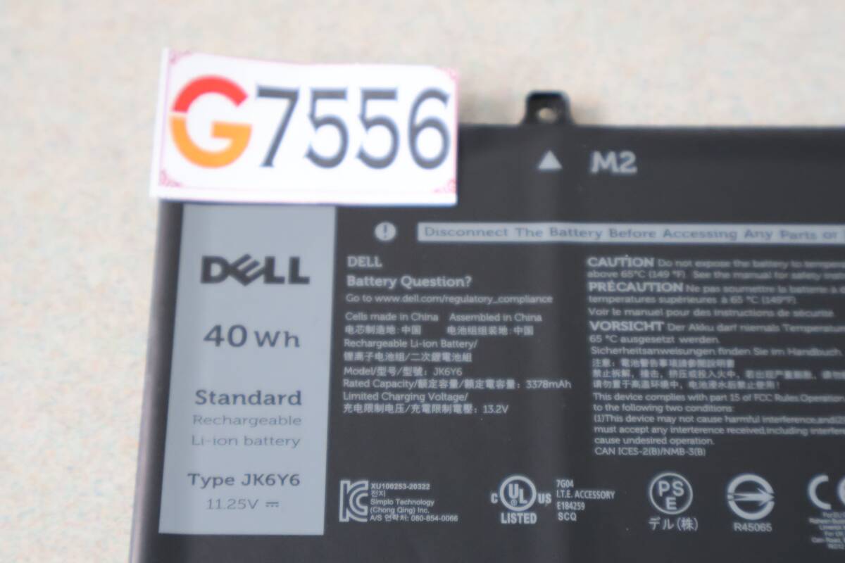 Yahoo!オークション - G7556 & DELL JK6Y6 バッテリー11.25V 40Wh/Vost...
