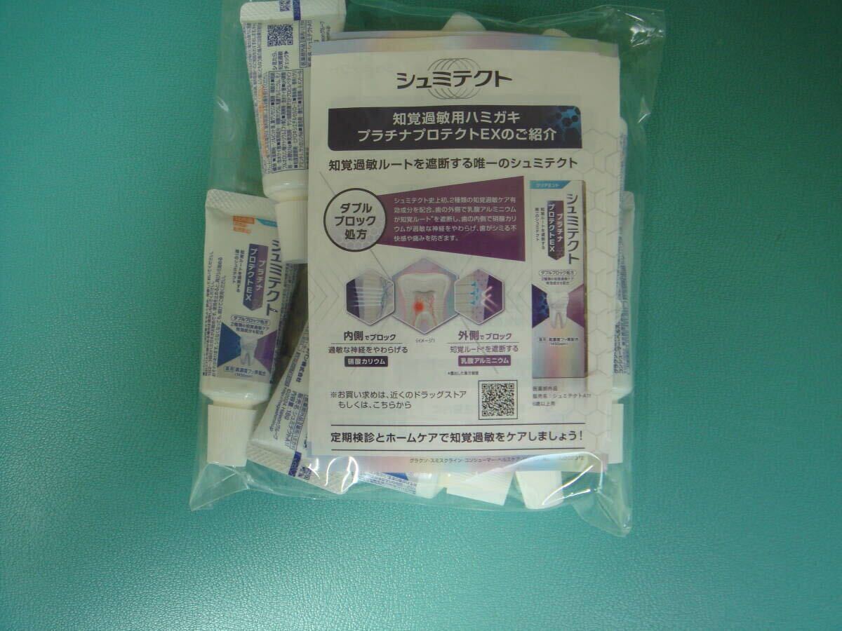 Yahoo!オークション - シュミテクト プラチナプロテクトEX 試供品18g...