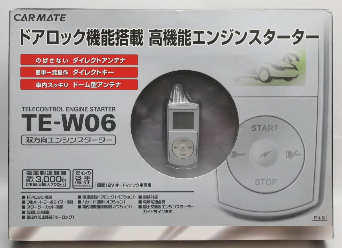Yahoo!オークション - カーメイト リモコンエンジンスターター TE-W06 ...